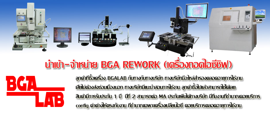 BGA Rework